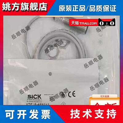光电开关VTE18-4P8212 VTE18-4P4212 VTE18-4N8112 4P4240感测器