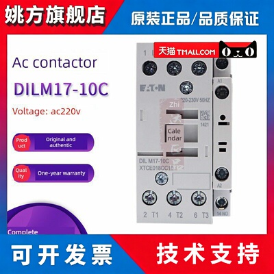 Eaton Eaton Muller Dilm17-10C交流220V接触器Xtce018Cc10正品现