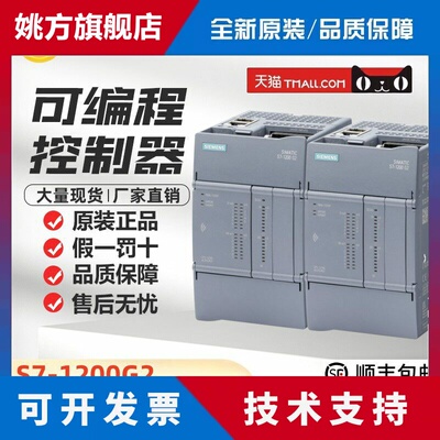 西门子S7-1200 G2 CPU 1214C 1212C 6ES7214-1AH50-0XB0/1BH/1HH