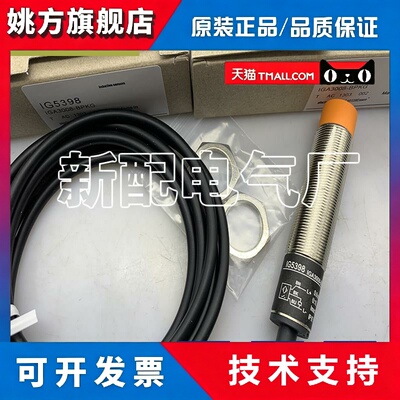 质量保证IG4000 IG5379 IG6119 IG5629 IG5606 IG0400 现货