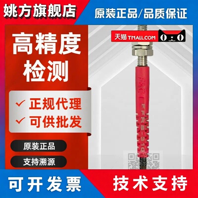 FC嘉准光纤感测器FFR/FFRS/FFT/FFTS/FFRC-310/410/610/320/420TZ