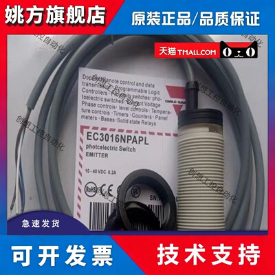 佳乐电容式接近开关传感器EC3016/25TBAPL PPA NPASL NPAPL PPAPL