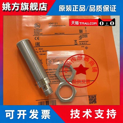IFM易福门IG0011 5788接近开 关IG5495 5575 5647 6083 6084 6126