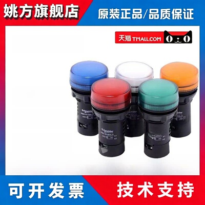 原装施耐德指示灯蜂鸣器Xb2Bvm3Lc/4Lc/5Lc/Bvb3Lc/Xb2Bsm4Lc
