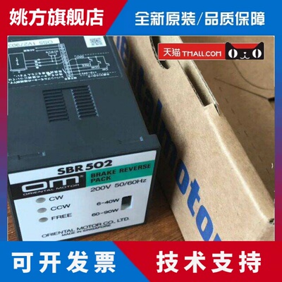 东方调速器SBR502 SBR501 SBMR502 DSP501M BMP502M