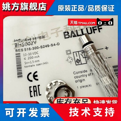 现货耐高压接近开关BHS002Y感测器BES 516-300-S249-S4-D现货