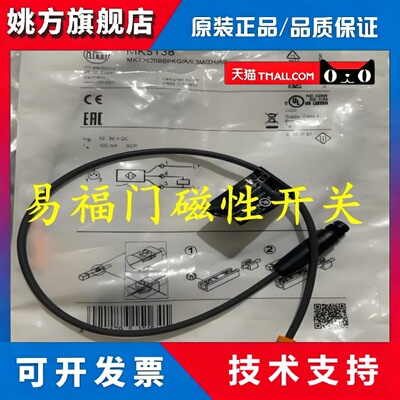 现货 易福门气缸磁性开关MK502A MK5103 MK5128 M9H209 MK5315