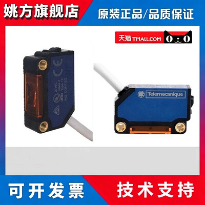 施耐德光电开关 XUM5ANCNL2 XUM5ANSBL2 XUM5APSBL2 XUM5APCNL2