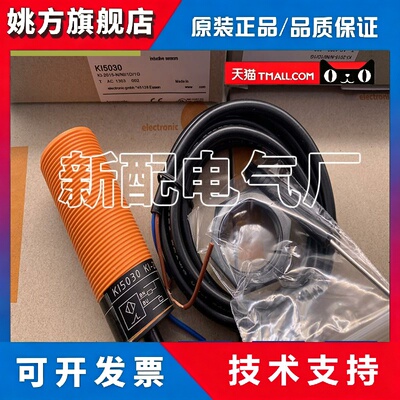 现货感测器 精品 KB0029 KI5030 KI5031高性能 质保一年