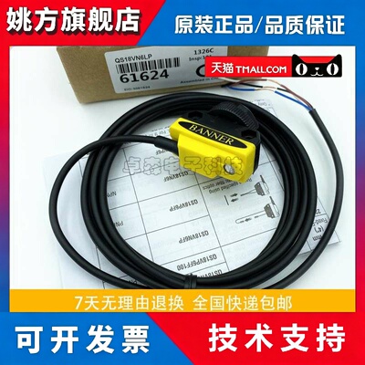 邦纳红外光电 QS18VN6D VP6D VN6LP QS18VN6R+QS186E VP6R 传感器