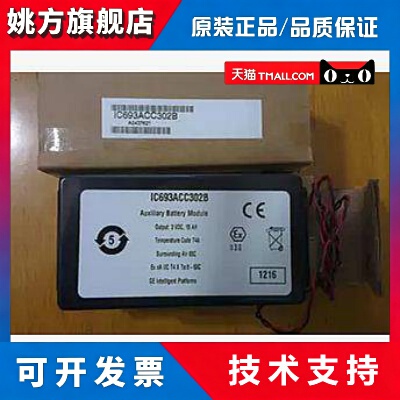 全新原装GE FANUC锂电池 IC693ACC302B GE 发那科CNC用3V电源模块
