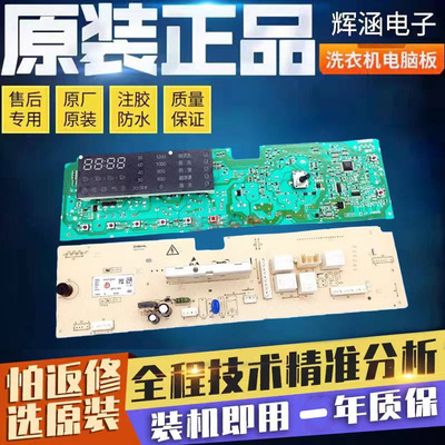 海信电脑板WW10693656空调