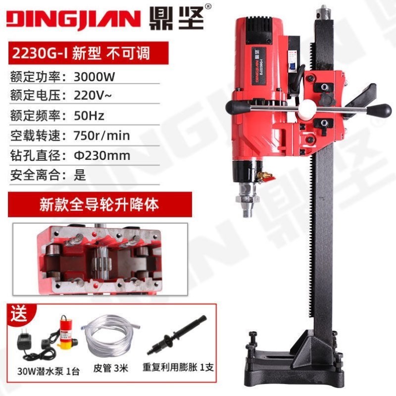 鼎坚轻巧金刚石水i钻机工程钻孔机台钻机身轻巧离合外调2230G新款