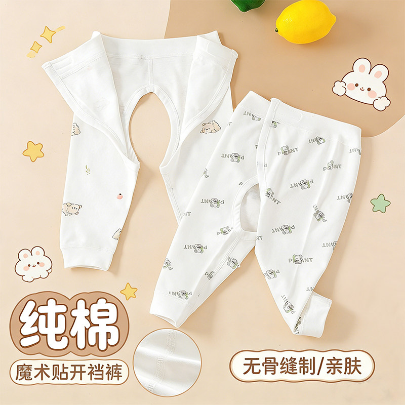 初生宝宝a类纯棉开档裤新生儿四季款魔术贴护肚裤婴儿无骨打底裤