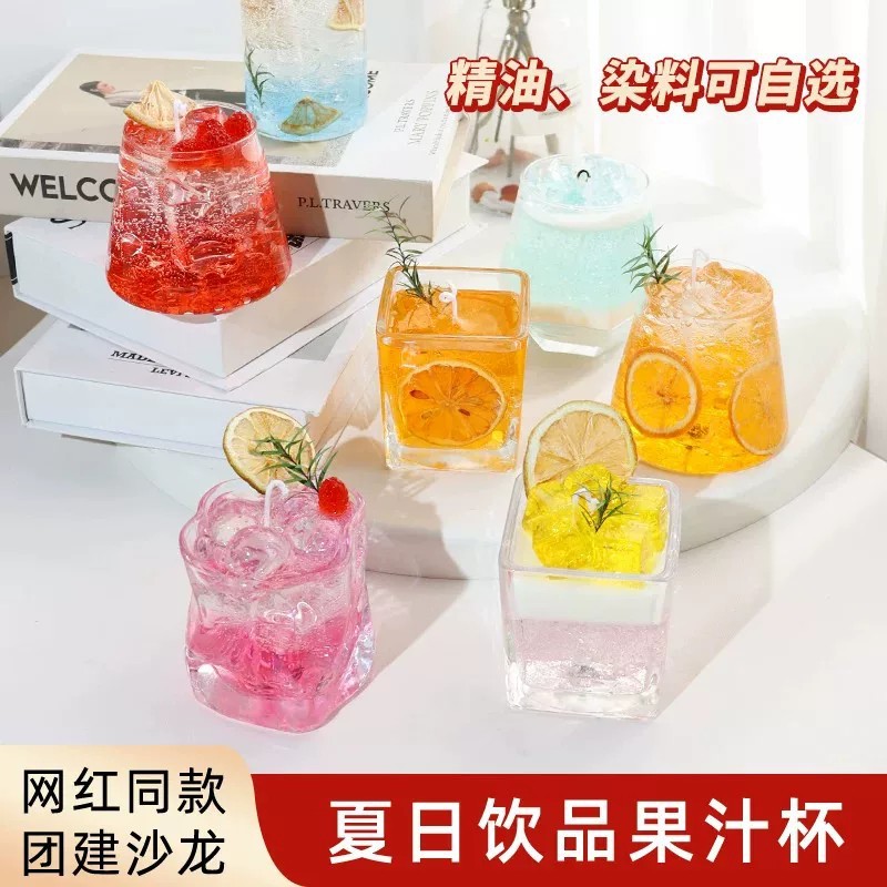 夏日饮品杯diy气泡水香薰蜡烛材料水晶果冻蜡自制果汁饮料DIY杯蜡