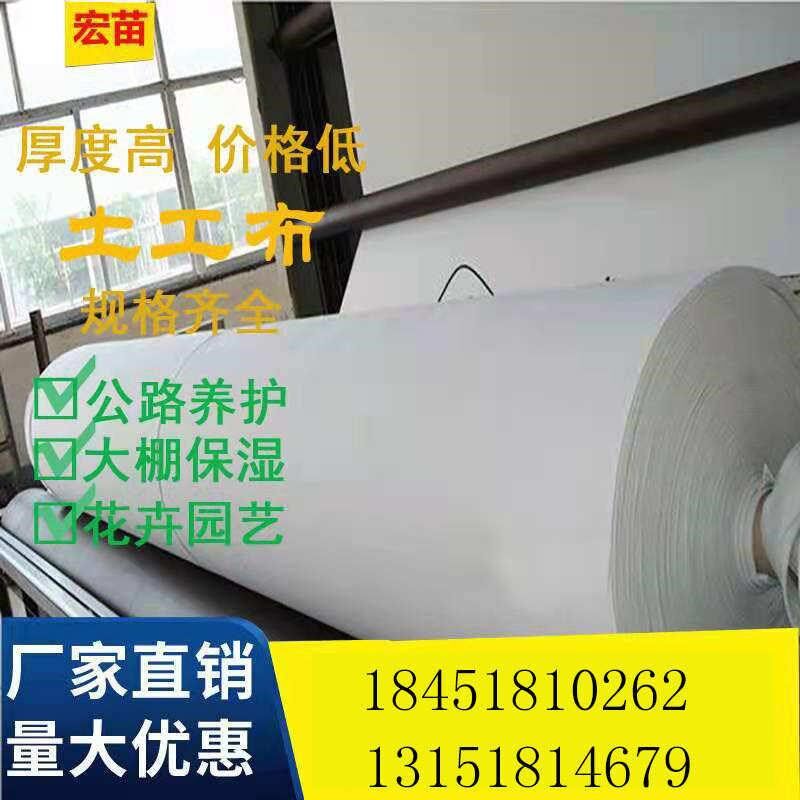 土工布工程布白色无纺布滤渗水公路养H护保湿毯桥梁护坡混凝土毛