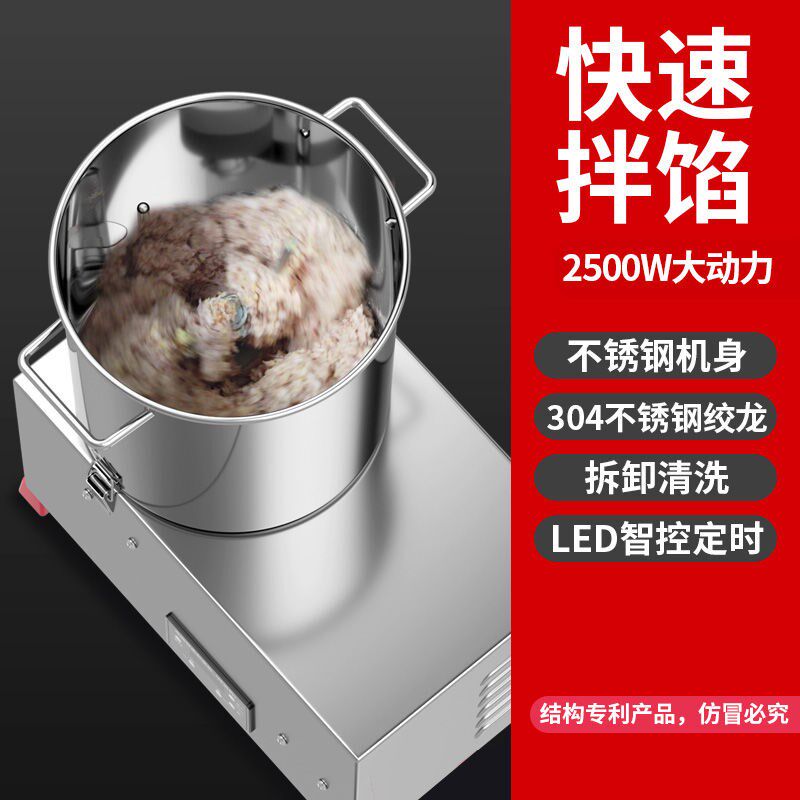 正完拌馅a机搅拌香肠饺子馅拌粉机食品肉馅搅拌机商用搅馅机拌料