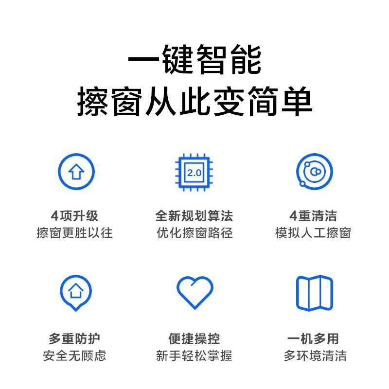 科沃斯8系擦窗机器人lW880WI/885家用智能全自动电动玻璃窗户神器