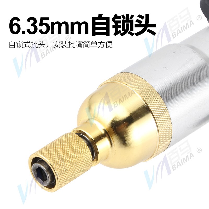 百马BM-30k3强力型风批 气动螺丝刀 风动起子 改锥