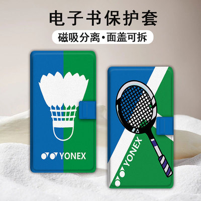 适用文石小白马P6pro羽毛球拍磁吸分离电纸书壳小彩马大我Pro掌阅tango2情侣汉王CLEAR电子书mobile潮保护套