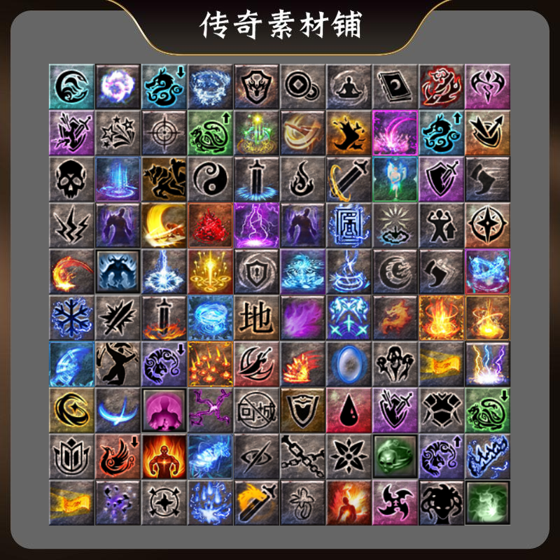 传奇技能素材 新款传奇铭文BUFF技能图标 格式PNG
