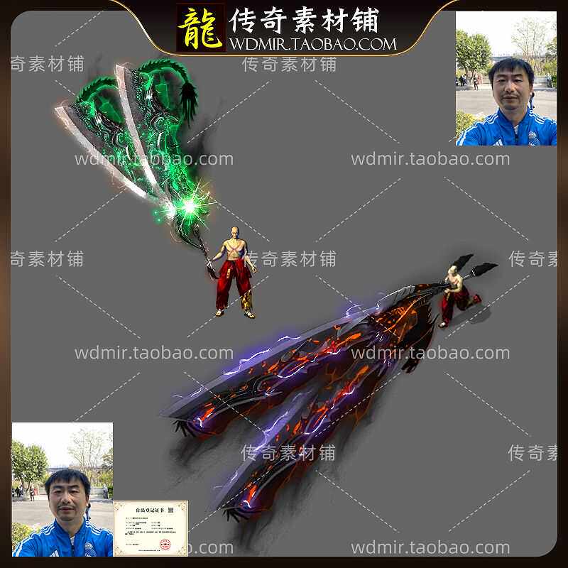 传奇武器素材 传奇加长加大武器 传奇超变武器 高清动态七彩双刃