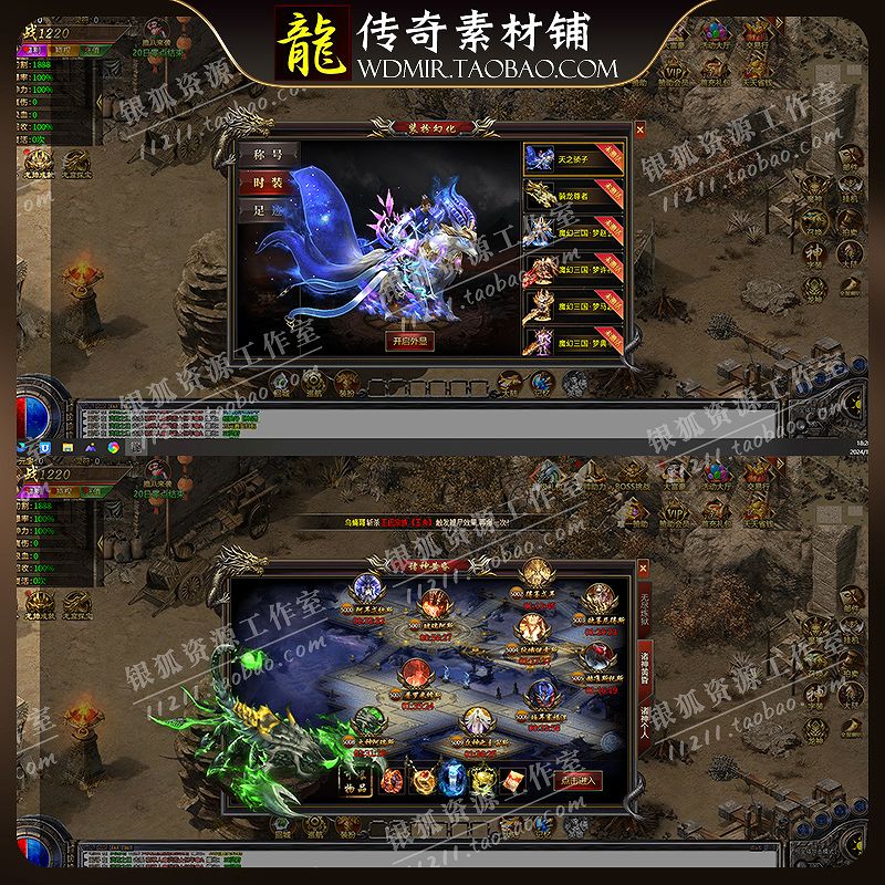 传奇UI素材 传奇界面素材 配套UI界面素材 传奇面板素材