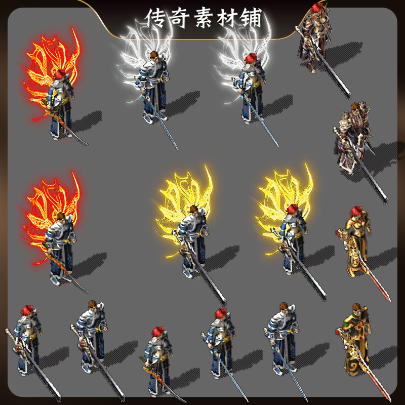 传奇怪物素材 26种盛大人形装备怪物 高清png