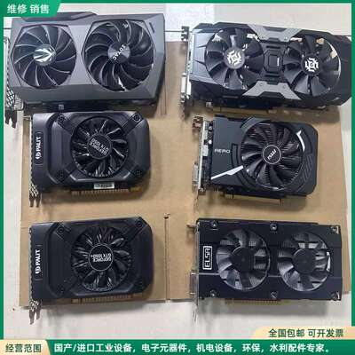 可维修原装GTX1050Ti/1650/1660super/166议价
