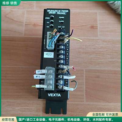 可维修东方VEXTA无刷电机驱动器FBLD40C议价
