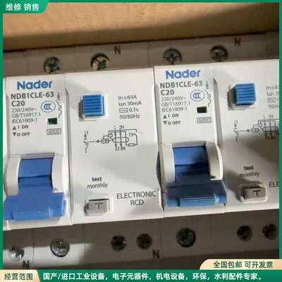 可维修良信漏电断路器 NDB1CLE-63 1p20a议价