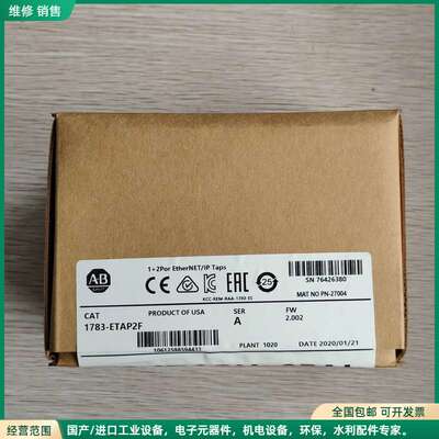 可维修A-B 1783-ETAP2F 以太网I/P交换机议价