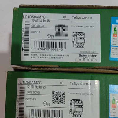 议价-全新施耐德接触器LC1D50AM7C 4只23年最新日期！