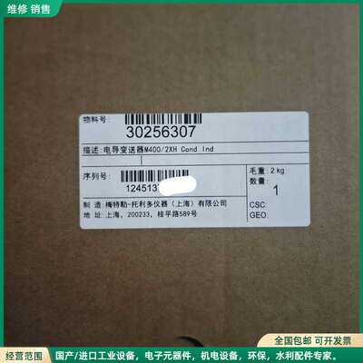 可维修全新梅特勒托利多M400/2XH Cond Ind变送器议价