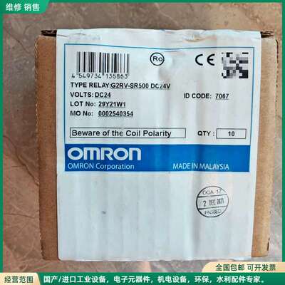 可维修欧姆龙全新没开封继电器一盒。具体型号是g2rv sr500议价