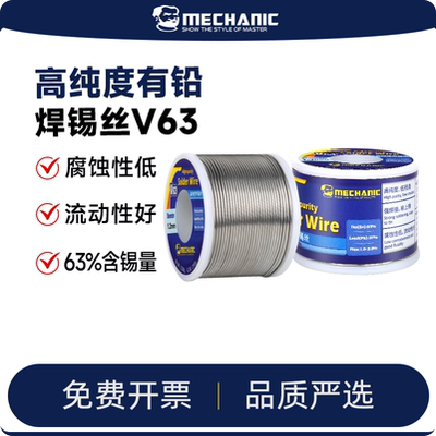 mechanic维修佬手机线路主板焊接