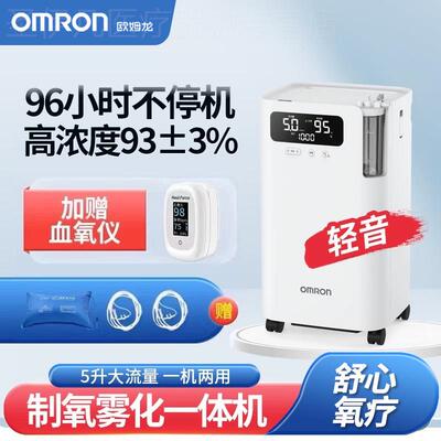 欧姆龙制5L氧机制5L氧机家用氧气机老人肺肿气吸氧机降噪5102W配
