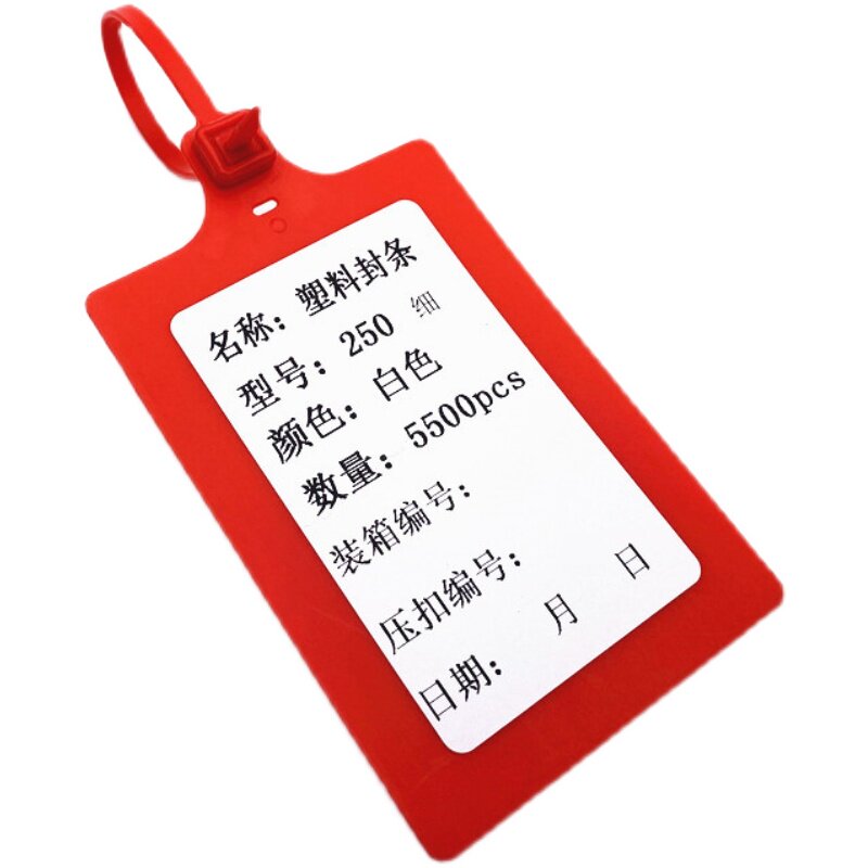 大标牌一次性塑料标签编织袋记号包裹标识挂牌快递物流吊牌挂签扣