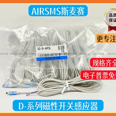 SMC型磁性开关感应线D-T991-T992-S991-S992-R731-R732-Y59A-Y59B