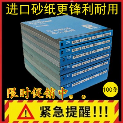 进口富士星砂纸SANKYO干砂 红木家具 木工 金属墙面打磨抛光沙纸