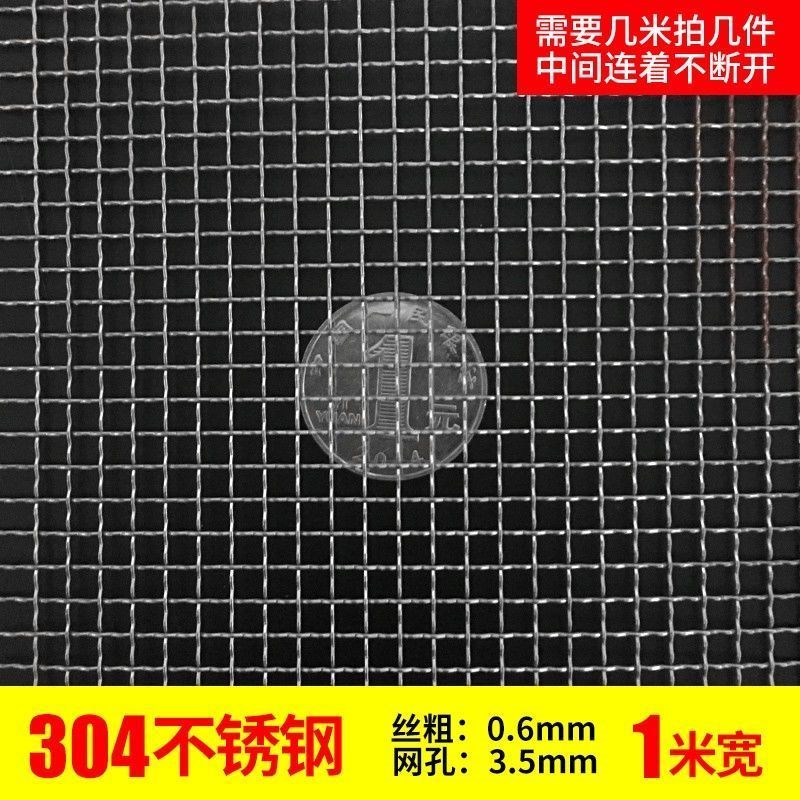 304不锈钢钢丝网316编织筛网201工业过滤网格金属网加厚编织网片