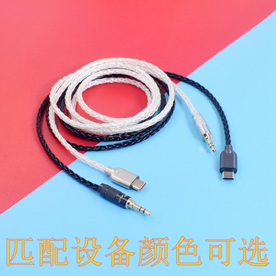 发烧级aux音频线适用华为typec-3.5苹果手机lightning转3.5音响线