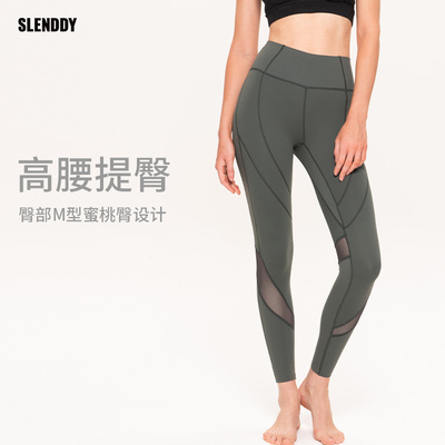 slenddy Vital女高腰提臀瑜伽裤裸感网纱拼接运动健身九分裤S6104