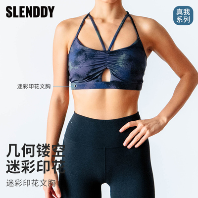 slenddy Obliga迷彩印花文胸聚拢定型防震性感运动内衣女S8006