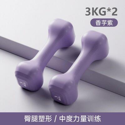 Soft PVC Dumbbells Home Fitness Arm Muscle Training