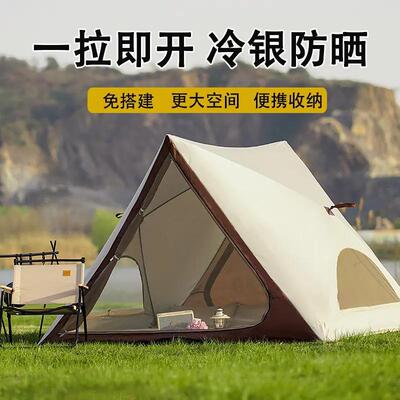 Beach tent portable outdoor camping 可携式海滩露营帐篷