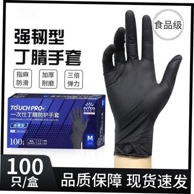 DisXposable nitrile latex gloves rubber black with extra li1