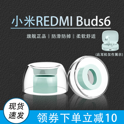 REDMIBuds6Pro耳塞耳帽耳机套