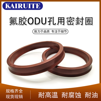 YXd/ODU氟胶油封32/35/36/40/45/50/55*24/27/28/32/37/42/47*10