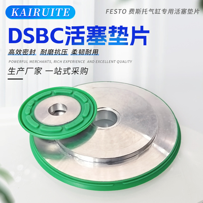 KAIRUITE耐磨\减小惯性力\热应力